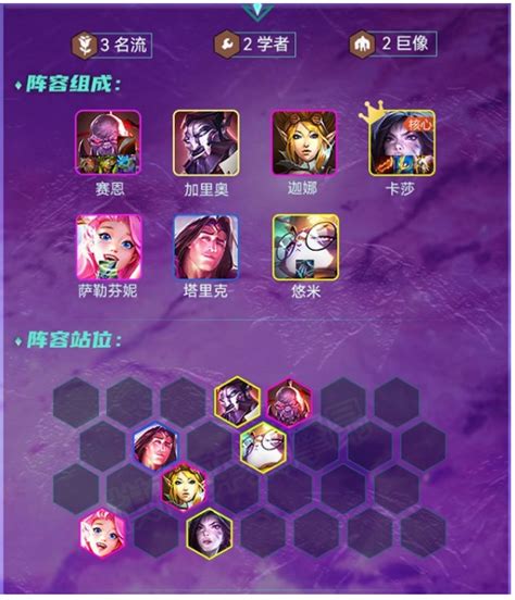 金铲铲之战名流卡莎怎么运营 金铲铲之战名流卡莎运营方法 梦幻手游网