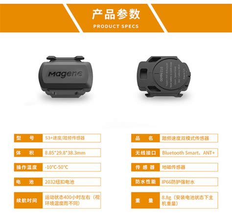 Magene迈金s3 Gemini210速度踏频传感器ant蓝牙英文佳明百锐腾 阿里巴巴