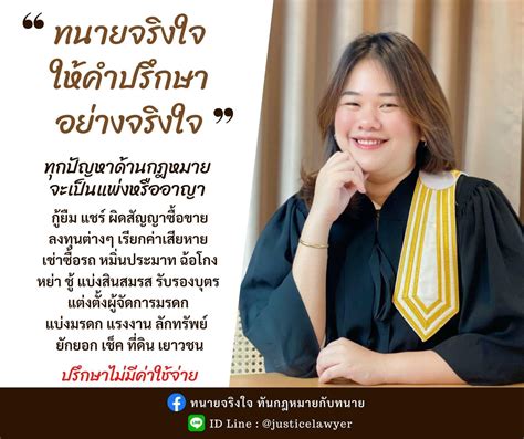 ทนายคู่คิด 📌 การที่คู่ความนำพยานเอกสารภาษาต่างประเทศ ซึ่งมิได้จัดทำคำแปลเอกสารดังกล่าวมาสืบ
