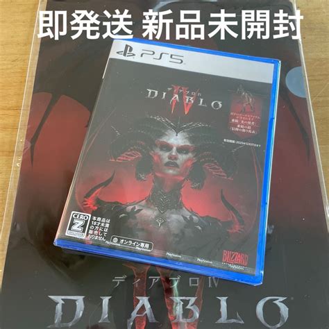 Ps5 ディアブロ Iv ディアブロ4 初回生産 限定特典付z指定 18才以上対象オンライン環境必須 プレステ Diablo｜paypayフリマ