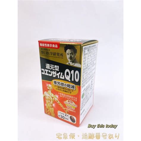 野口医学研究所 野口医学研究所 還元型コエンザイムq10 60粒 約30日分 栄養補助食品 健康食品 賞味期限202511以降 Buy