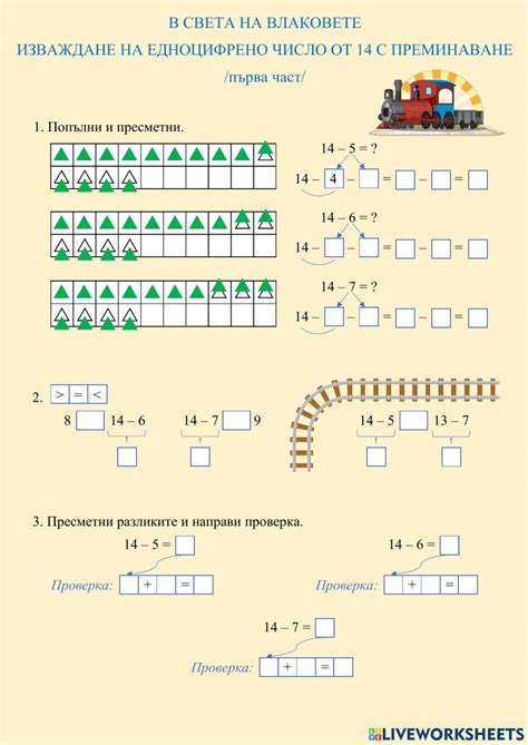2145728 ИЗВАЖДАНЕ НА ЕДНОЦИФРЕНО ЧИСЛО ОТ 14 С
