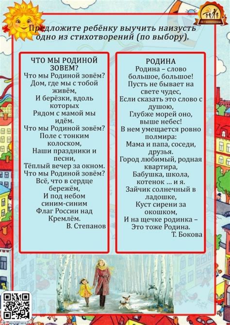 Лексическая тема «Моя страна Мой город Для детей старшего дошкольного