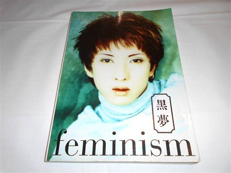 【やや傷や汚れあり】黒夢 Feminism フェミニズム バンドスコア 楽譜の落札情報詳細 ヤフオク落札価格検索 オークフリー