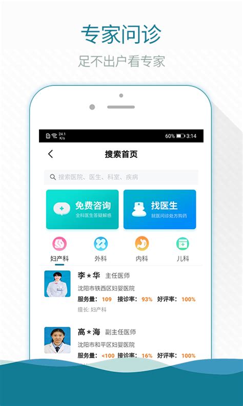 熙心健康官方下载 熙心健康 app 最新版本免费下载 应用宝官网
