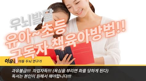 조기교육 실태 제 유튜브 시청자만의 책육아방법 Youtube