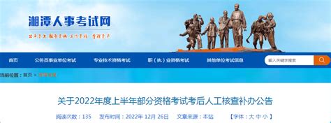 该地发布2022二建考后人工核查，12月30日之前完成考试人员专业