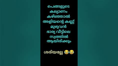 എന്റെ പൊന്ന് അളിയാ Youtube