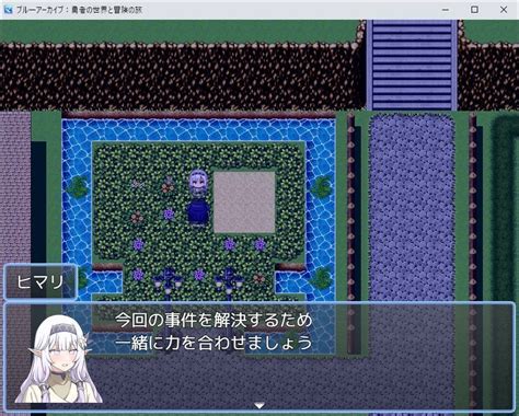 フリーゲーム：ブル―アーカイブ：勇者の世界と冒険の旅 テキファ Booth
