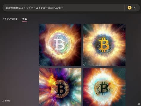 画像生成AIBing Image Creatorが日本語対応 英語なしでOKに CNET Japan