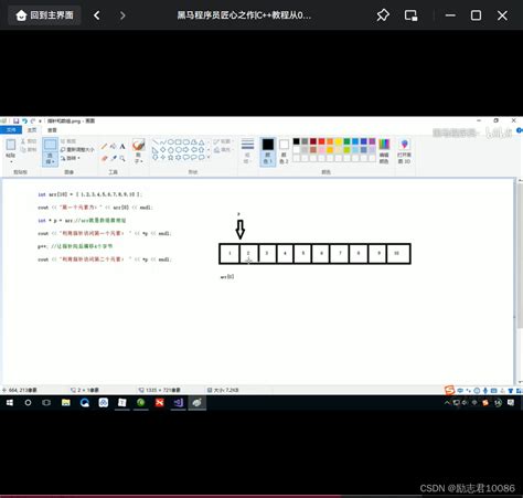 黑马程序员匠心之作 C 教程从0到1入门编程60 指针 const修饰指针61 指针 指针和数组62 指针 指针和函数63 指针 指针配合