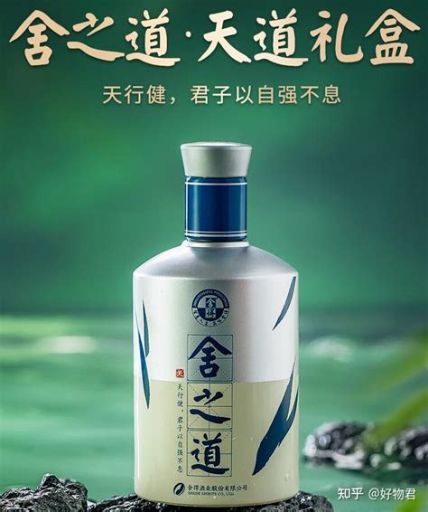 舍得舍之道怎么样？舍得舍之道天道怎么样，酒质怎么样，好喝吗？舍得舍之道天道如何？舍得舍之道天道多少钱一瓶？舍得舍之道天道档次怎么样，送人合适吗？