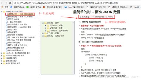 jquery ztree 树插件下载 与 快速入门 ztree下载 csdn博客