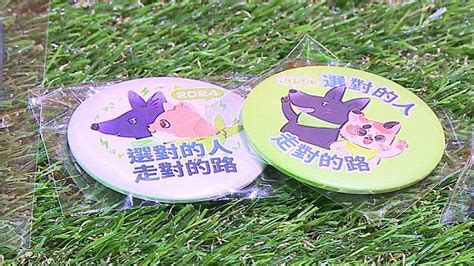 賴蕭競總成立！蕭美琴人氣夯支持者搶買貓狗胸章 民視新聞網 Line Today