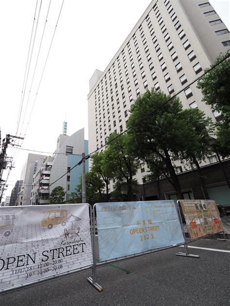 高麗橋 Open Street 2022年11月17日木19日土三井ガーデンホテル大阪淀屋橋前