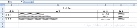 Java 利用【poixssf】生成excel文件、并设置样式。talignment Csdn博客