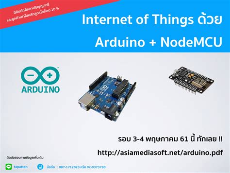 มาเขียน Arduio กันนะออเจ้า Swift Programming Language