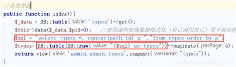 Laravel——dbraw 语法使用 Csdn博客
