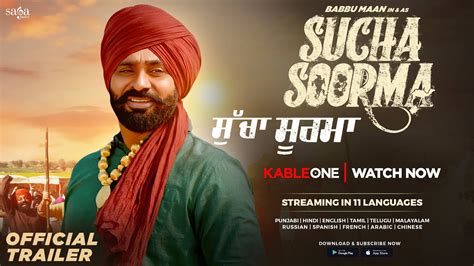 Babbu Maan Sucha Soorma ਸੁੱਚਾ ਸੂਰਮਾ Official Trailer Watch Full Movie On Kableone Ott