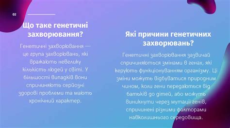 Рідкісні генетичні захворювання презентация онлайн