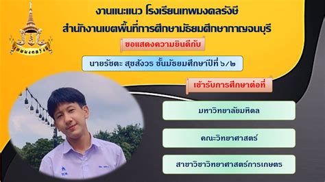 💛🖤 โรงเรียนเทพมงคลรังษี จังหวัดกาญจนบุรี
