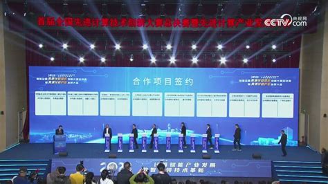 首届全国先进计算技术创新大赛