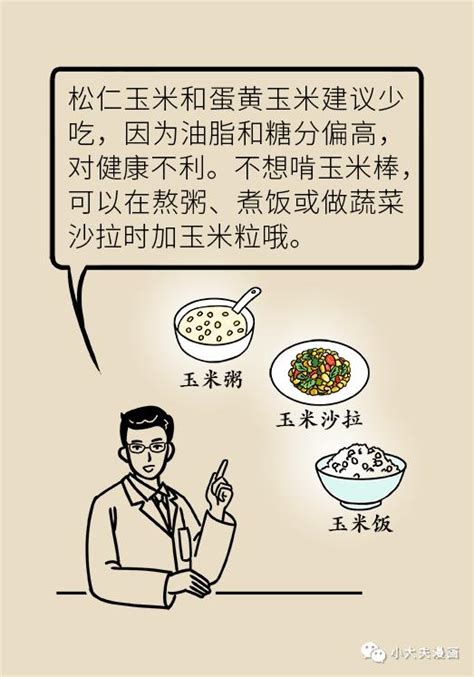 玉米营养又抗癌但有些人会扔掉最有营养的部分 澎湃号湃客 澎湃新闻 The Paper