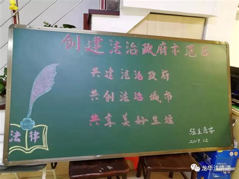 龙华街道积极宣传“创建法治政府”澎湃号·政务澎湃新闻 The Paper