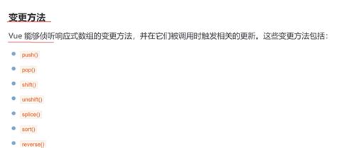 14 数组变化侦听 被占用的小海海 博客园