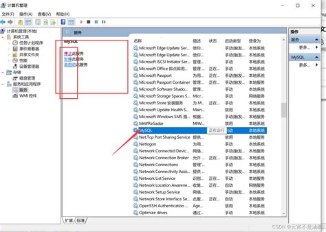 关于mysql彻底卸除问题如何通过命令将mysql服务去掉mysqld Remove Csdn博客
