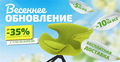 Весеннее обновление | «Кинг Стайл»