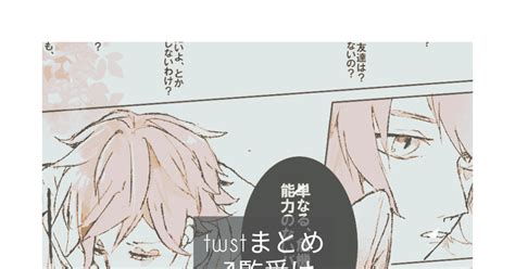 Twst夢 Twst男主まとめ みする。のマンガ Twstプラス 男監督生 ジェイド Pixiv