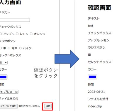 php チェックボックス値取得 フォームデータ処理