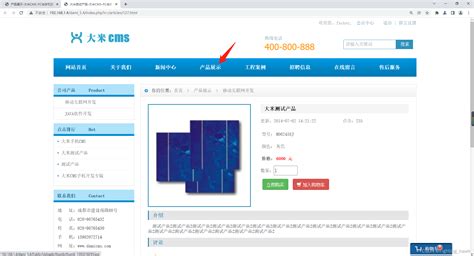 【业务安全05】业务逻辑漏洞之篡改交易数据——基于大米cms v5 4电子商城 大米cms环境搭建 csdn博客