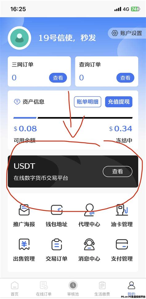 8折充三网话费电费生活缴费亲测到账实惠可变现 首码项目网