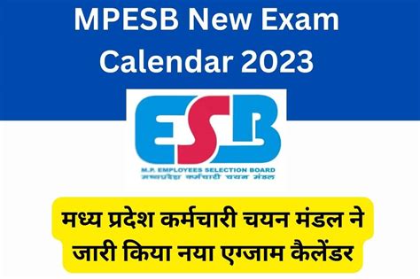 Mpesb New Exam Calendar 2023 मध्य प्रदेश कर्मचारी चयन मंडल ने जारी