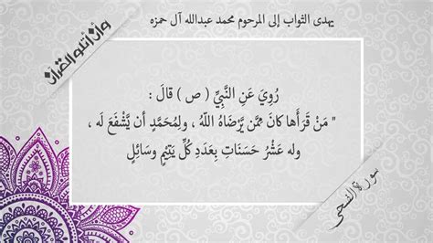 فضل قراءة سورة الضحى Youtube
