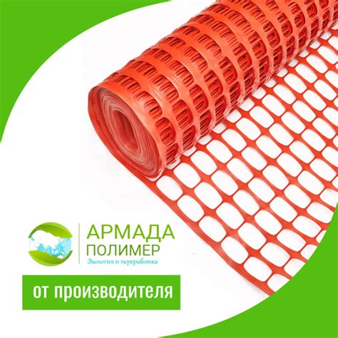 Сетка пластиковая для забора 35x50 Ширина 2 метра Длинна 50 метров ...