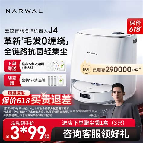 科沃斯ecovacs扫地机器人x5 Pro报价参数图片视频怎么样问答 苏宁易购