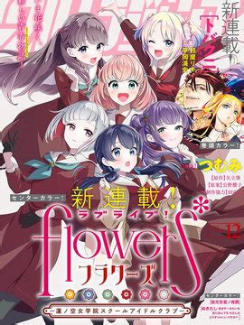 Lovelive Flowers Flowers