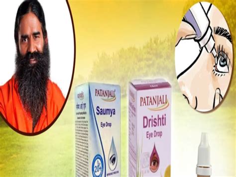 पतंजलि की दृष्टि आई ड्रॉप समेत 14 दवाइयों पर लगा बैन