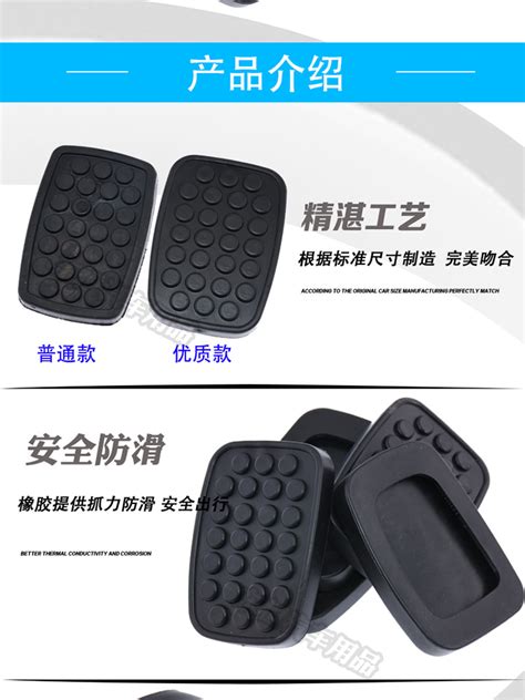 适配五菱之光s V小卡6388荣光离合器刹车胶垫脚踏板防滑胶皮套 虎窝淘