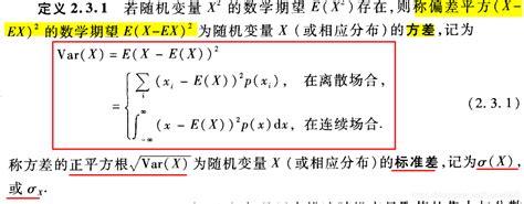 方差和标准差的区别标准差和方差 伤感说说吧 方差和标准差的区别标准差和方差 伤感说说吧