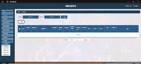 Ssm毕设球鞋交易平台源码程序论文基于ssm在线球鞋销售代码下载 Csdn博客