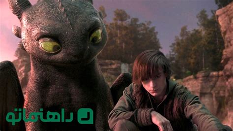 همه چیز درباره فیلم چگونه اژدهای خود را تربیت کنیم؛ آیا ارزش دیدن دارد؟