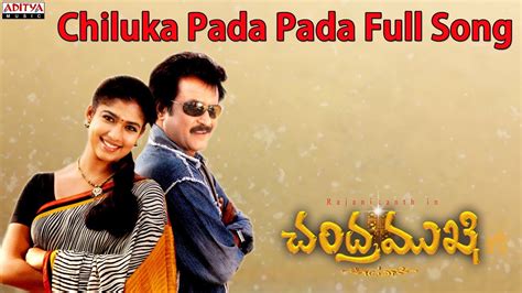 Chiluka Pada Pada Full Song II Chandramukhi Movie II Rajinikanth