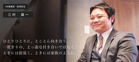 採用担当からのメッセージ｜株式会社トリニティー