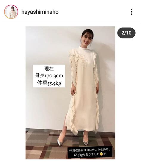 林みなほアナ、12キロ減量後のスッキリボディーを公開「綺麗なお姉さん」「変化にびっくり」 スポーツ報知