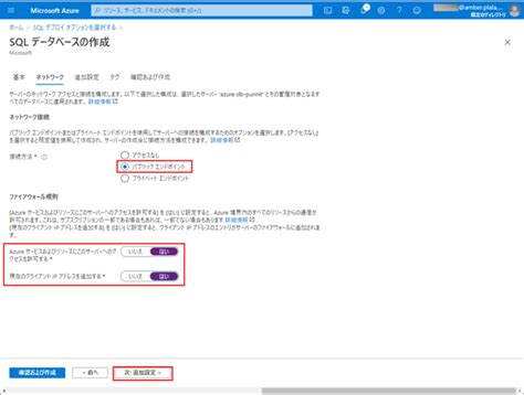 Azure Potal上でSQLデータベースを作成してみたITエンジニアとして経験学習したこと
