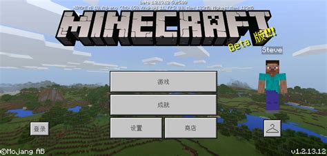 基岩版1 2 13 12 中文 Minecraft Wiki